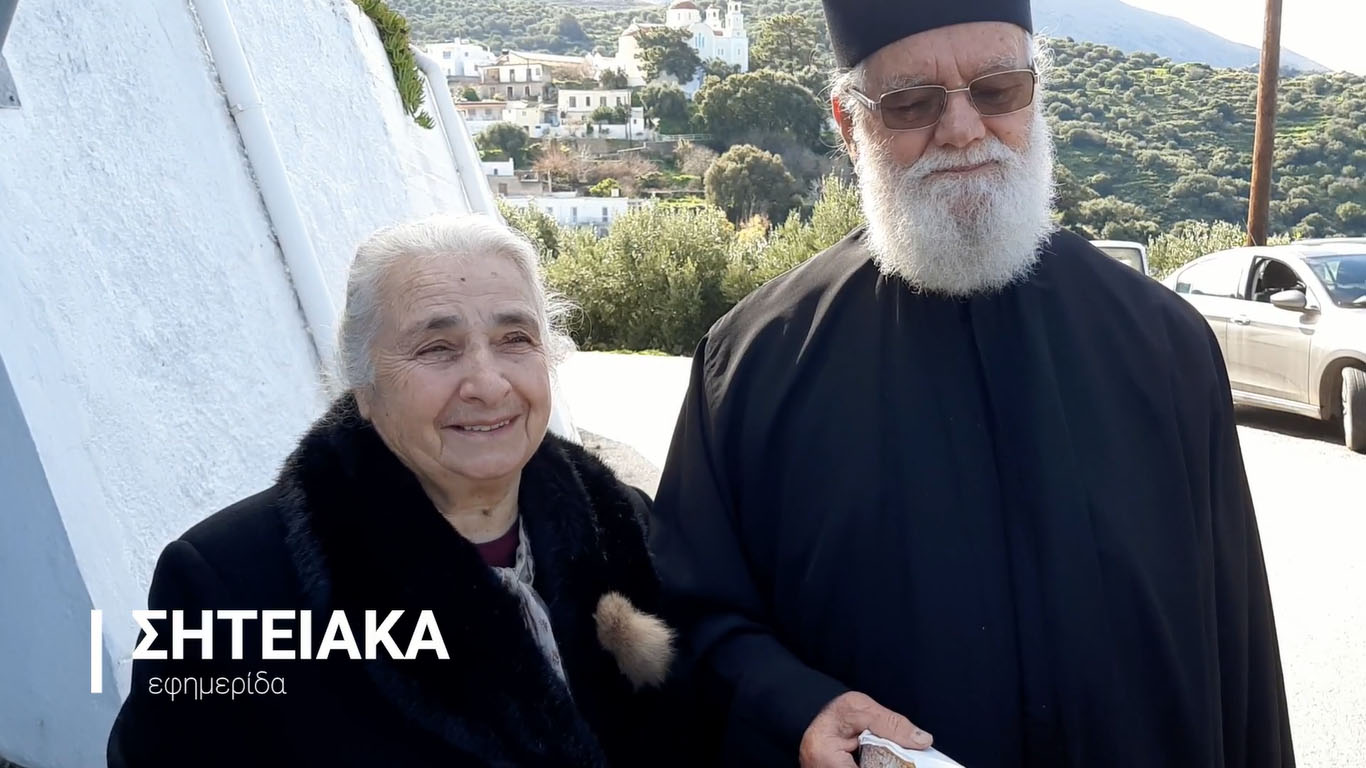 Παπα-Μανώλης και πρεσβυτέρα Μαρία. Μια ολόκληρη ζωή μαζί » Sitiaka