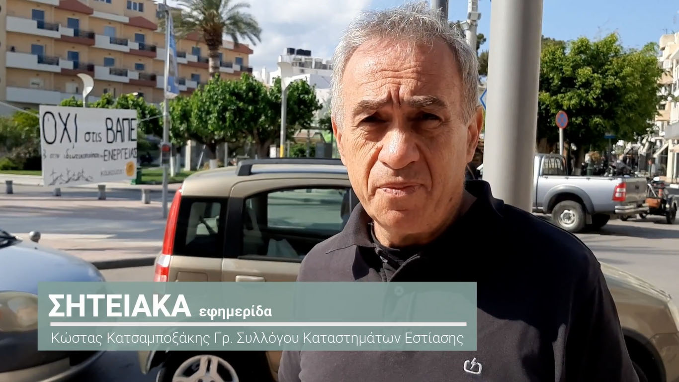 Την Τετάρτη η τελευταία ευκαιρία για τη Σητεία » Sitiaka