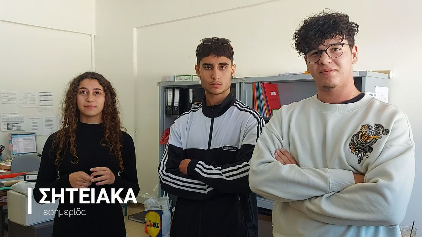 Ιστοσελίδα για την πλημμύρα στη Σητεία από τα παιδιά του ΕΠΑΛ » Sitiaka