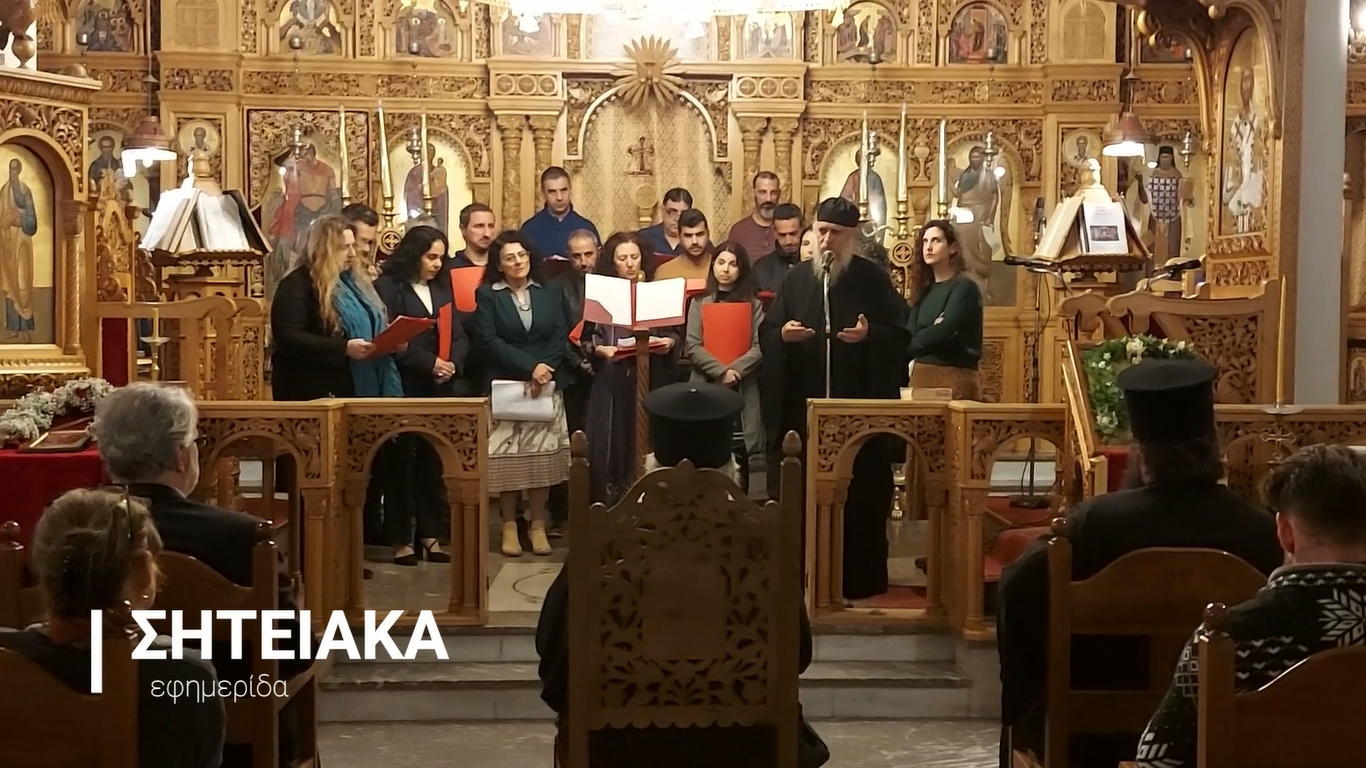 Μετά από 3 χρόνια και πάλι κοντά μας η Εκδήλωση της Σχολής Βυζαντινής ...