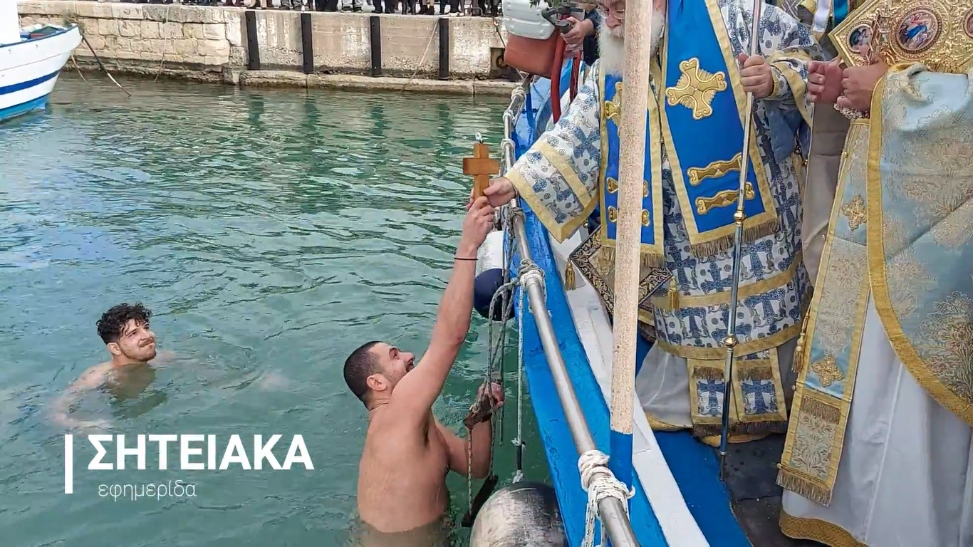 Ο Εορτασμός των Θεοφανίων στο Λιμάνι της Σητείας » Sitiaka