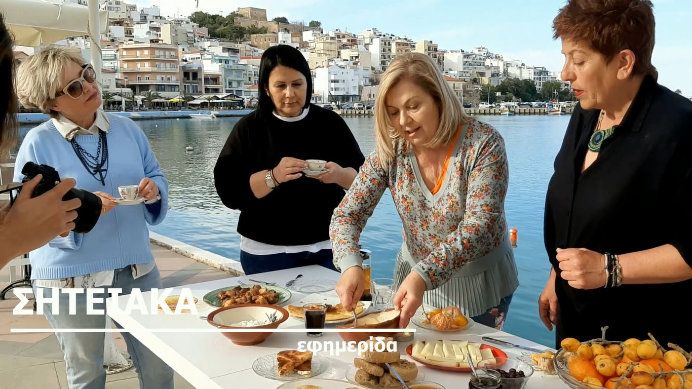 Η Ντίνα Νικολάου καταγράφει τη Σητειακή κουζίνα » Sitiaka