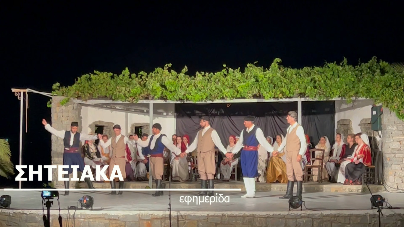 Η χορευτική Παράσταση του Λυκείου Ελληνίδων Σητείας » Sitiaka