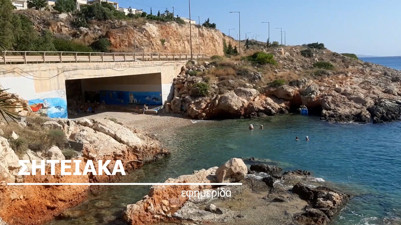 Νέα εποχή για το "Λιμανάκι στα Κόκκινα" » Sitiaka