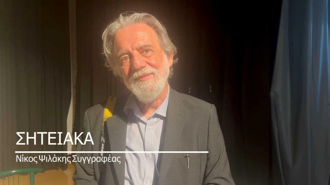 Ο Νίκος Ψιλάκης τίμησε την Σητεία με την παρουσία του στην πρώτη ...